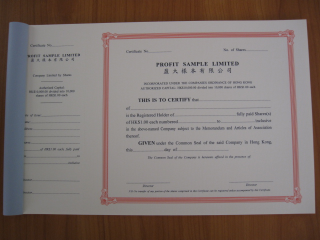 香港有限公司註冊 – 永匯會計師事務所